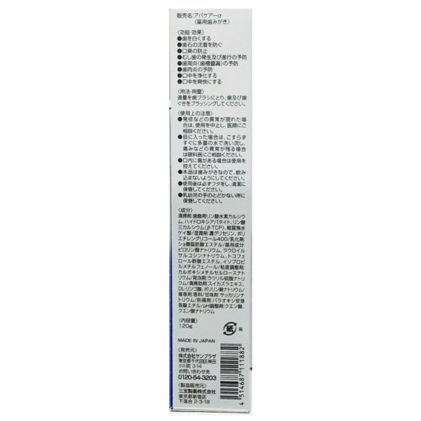 【K-select plus】アパケアープラス120g | キリン堂通販SHOP